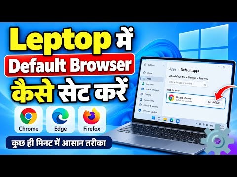 Laptop mein Default Browser kaise Set karen | How to Change the Browser in Windows