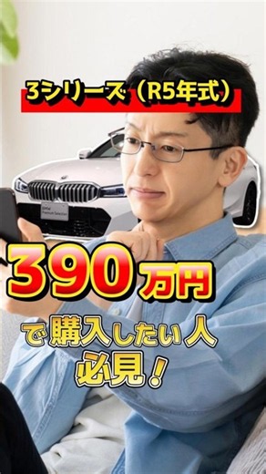 Can You Buy a BMW 3 Series for Less Than Market Price? How to Smartly Buy Used Cars Through Deale...