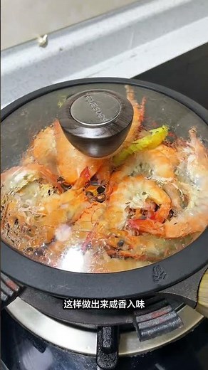 Title: Crispy Salted Shrimp Baked to Perfection - No Water Added