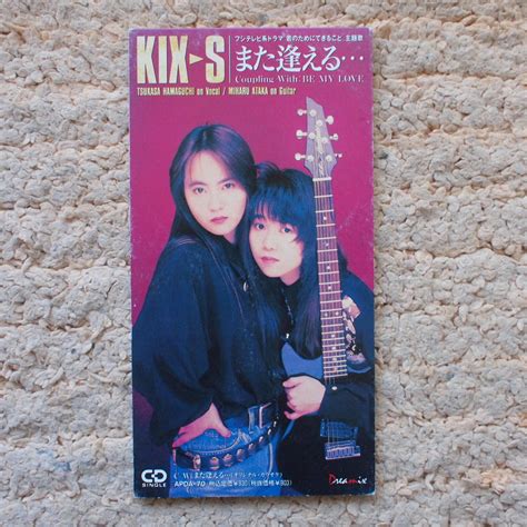 【目立った傷や汚れなし】ドラマ「君のためにできること」主題歌 Kix・s また逢える…の落札情報詳細 ヤフオク落札価格検索 オークフリー