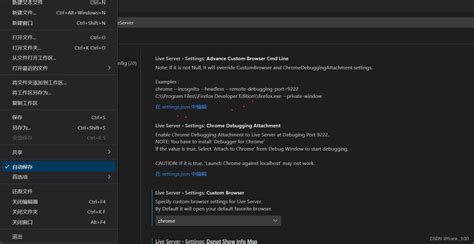 vscode安装live server插件后不能实时刷新的解决办法 liveserver不刷新浏览器 csdn博客