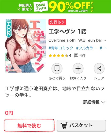 工学ヘヴン 無料で読める？海賊版 漫画raw・zip・pdf ・amazon・シーモア・アプリどこで読める？ マンガ文庫