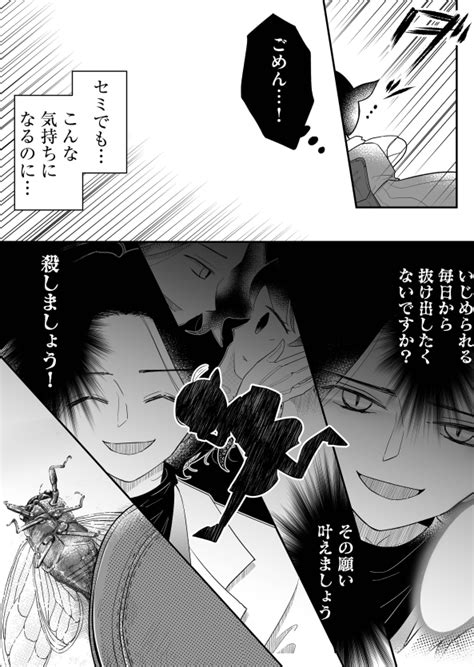 いじめられてる女子高生がある事を手伝ってくれる施設と出会う話】10 11 」中村あいさつ＠『ソリチュード』発売中🥂の漫画