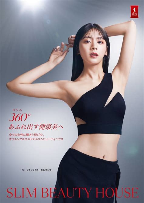 貴島明日香、“360°あふれ出す健康美”を表現 美の秘訣は「無理をしない」 マイナビニュース