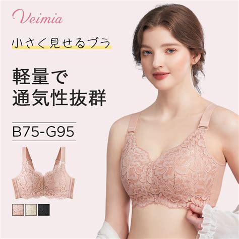 なりたい胸を叶えるブラ｜veimia【公式】・ヴェーミア通販サイト