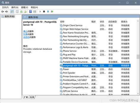 postgresql pgadmin网页报错：could not receive data from server software