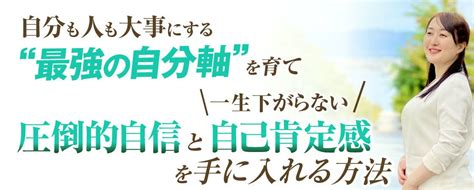 【自己嫌悪の克服法】「2：6：2の法則」で気にしすぎる性格から解放されよう 自己肯定感を高め、あなたの世界を変える！今すぐに始める自信の