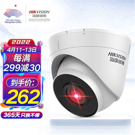 海康威视hikvision监控摄像头200万室内外监控摄像机红外夜视30米可录音poe网线供电手机远程 T12h Ia 4mm【图片 价格