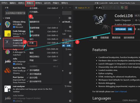 vs code 离线安装 codelldb 包