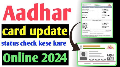 Adhar Update Status Check Kese Kare Online Adhar Card Ka Status Check