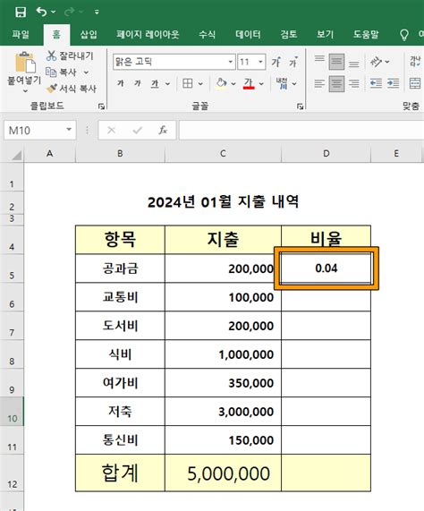 엑셀 백분율 계산 쉽고 빠르게 퍼센트 표시하기 단축키까지~ 네이버 블로그