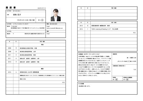 履歴書テンプレートのダウンロード（無料）と活用方法【word Excel Pdf】 バイトルマガジン Boms（ボムス）