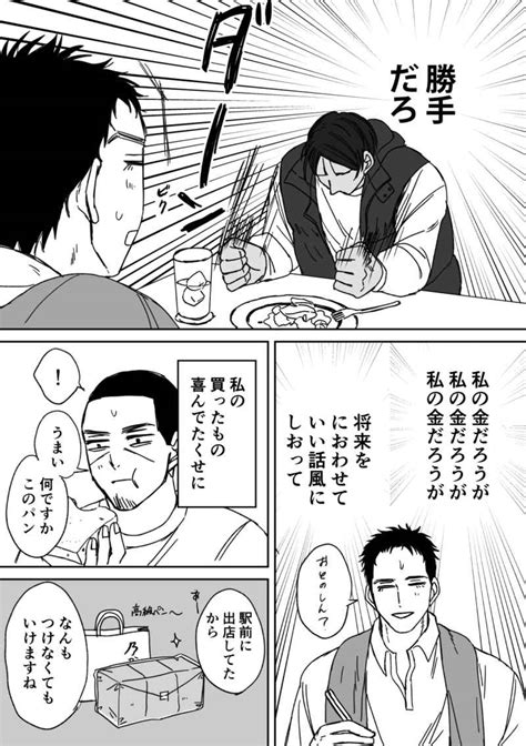 名作 ゴールデンカムイ同人誌 別れた彼氏と再会した件 月鯉