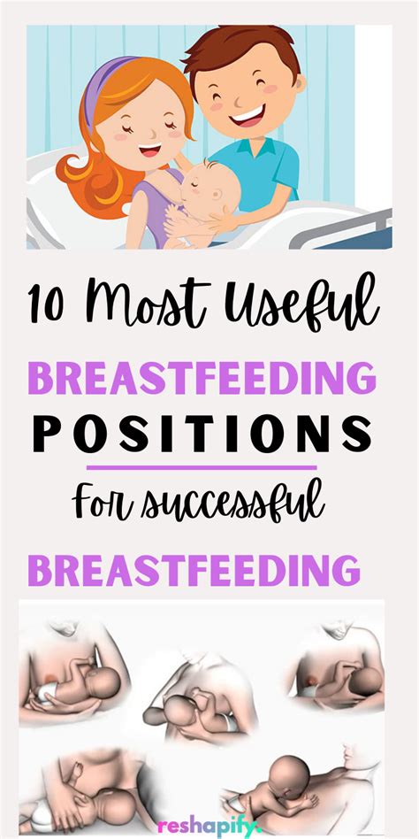 10 Different Breastfeeding Positions Breastfeeding Positions