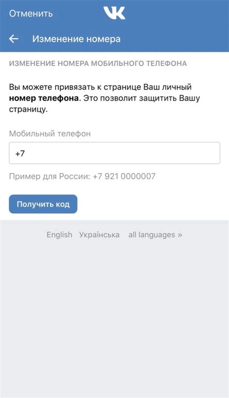 Как поменять пароль в ВК с телефона ☑ ☑ ☑