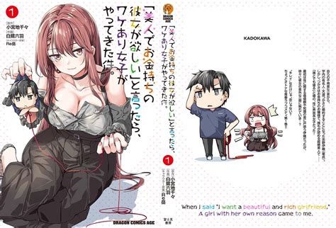 楽天ブックス 「美人でお金持ちの彼女が欲しい」と言ったら、ワケあり女子がやってきた件。 1 白鷺 六羽 9784040748986 本