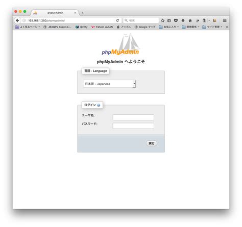【ubuntu 18 04 16 04 lts server】phpmyadminをインストール the modern stone age