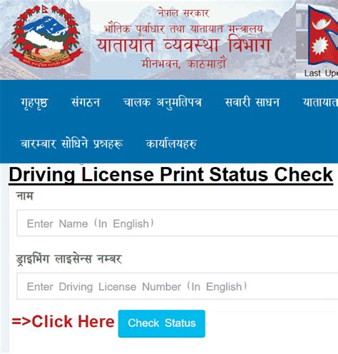 Smart Driving License Printed List Smart License Print Status Check