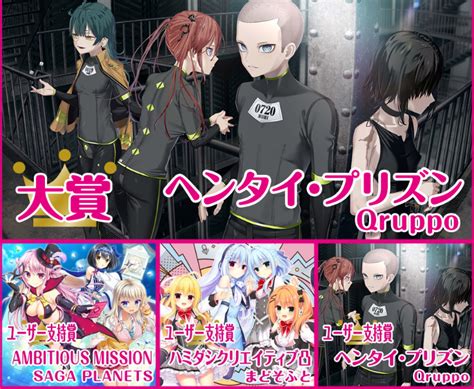 【萌えゲーアワード2022】大賞は『ヘンタイ・プリズン』が受賞！ 萌えゲー Net