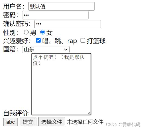 html form表单 html form表单提交 csdn博客