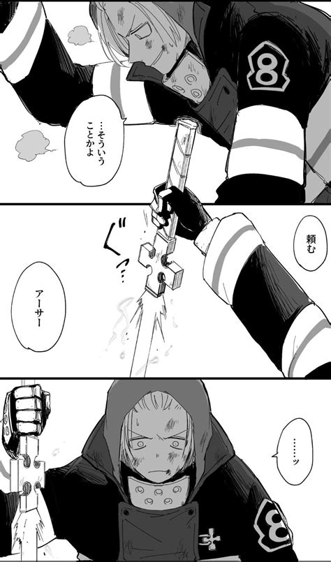 画像をダウンロード 壁紙 炎炎ノ消防隊 アーサー イラスト 311867 Gambarsae25a