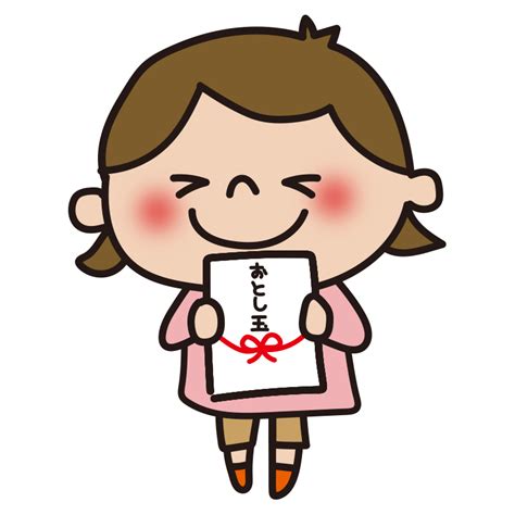 お年玉をもらって喜ぶ子供（女の子1）の無料 フリー イラスト かわいい手描きの無料素材「てがきっず」保育園・小学校・介護施設にぴったりの