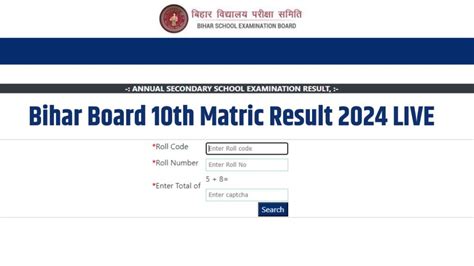 Bseb 10th Result 2024 बिहार बोर्ड 10वीं का रिजल्ट रविवार को होगा घोषित