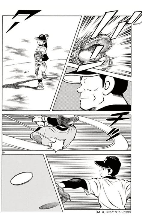 「あだち充」全覧・著者略歴 無料まんが・試し読みが豊富！ebookjapan｜まんが（漫画）・電子書籍をお得に買うなら、無料で読むなら