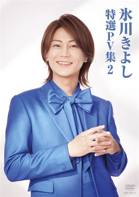 氷川きよし、デビュー満20周年記念に5年ぶりpv集dvd発売決定 Barks