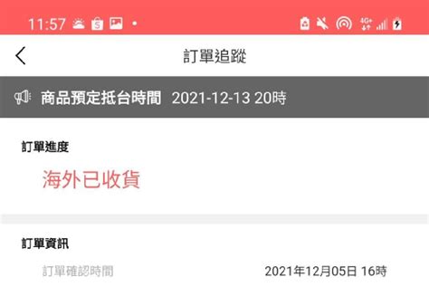 樂淘代購gu開箱＋簡易教學 網路購物板 Dcard