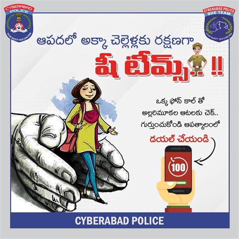 Dial 100 For All Women Safety Related Issues Telangana Police Women