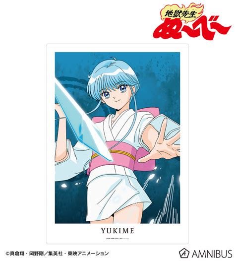 地獄先生ぬ〜べ〜 描き下ろしイラスト ゆきめ バトルver A3マット加工ポスター Amnibus アムニバス