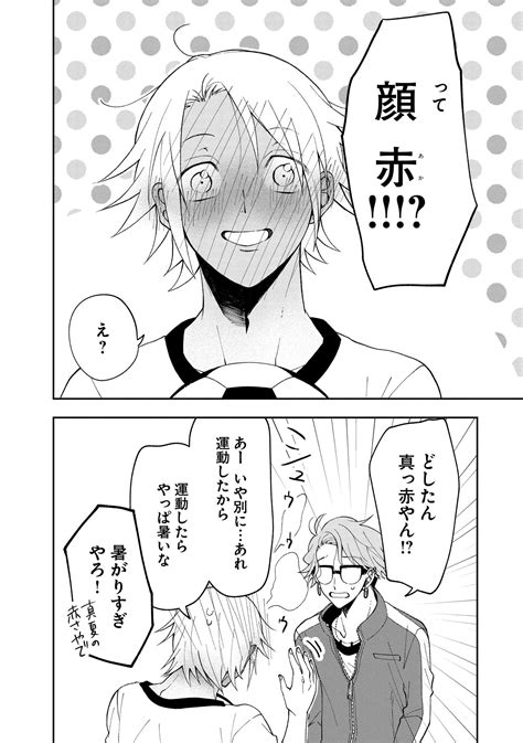 紫良河みあび 2巻10月21日発売 On Twitter ここまで読んでくださりありがとうございました！『如月さんは眼光炯々』1巻、2巻共