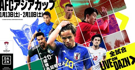 【動画】アズムンの“オーバーヘッド弾”炸裂も…中東対決を制したカタールが決勝進出、大会連覇へ王手！ ｜ Afcアジアカップカタール2023