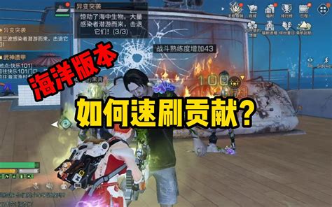 明日之后：快速刷贡献探险点的方法！必须出海探险！海洋信标是关键 手机游戏热门视频