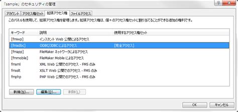 ファイルメーカーのデータをexcelで見る odbc接続 ywcのfilemaker（ファイルメーカー）情報