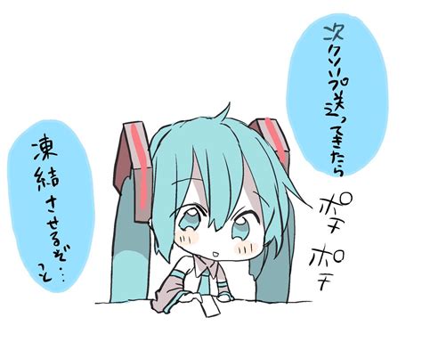 初音ミク「代わりにリプを返してくれる初音ミク 」sakiの漫画