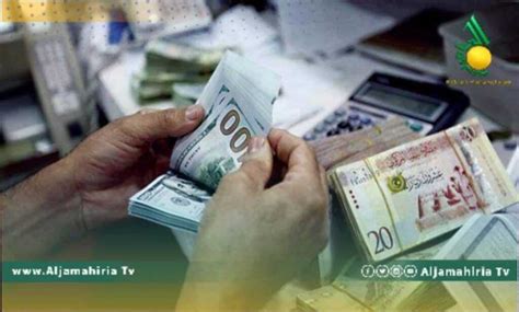 أسعار صرف العملات الأجنبية أمام الدينار قناة الجماهيرية العظمى