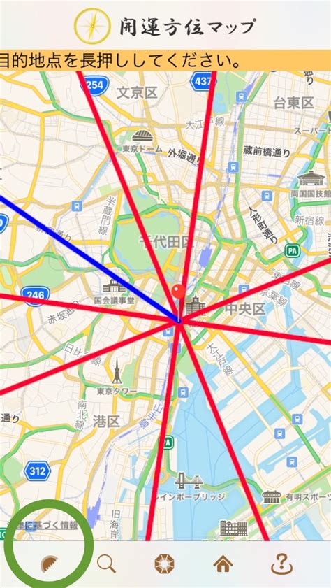 風水で方角を確認するなら「開運方位マップ」アプリがおすすめ「使い方入門」 開運風水！