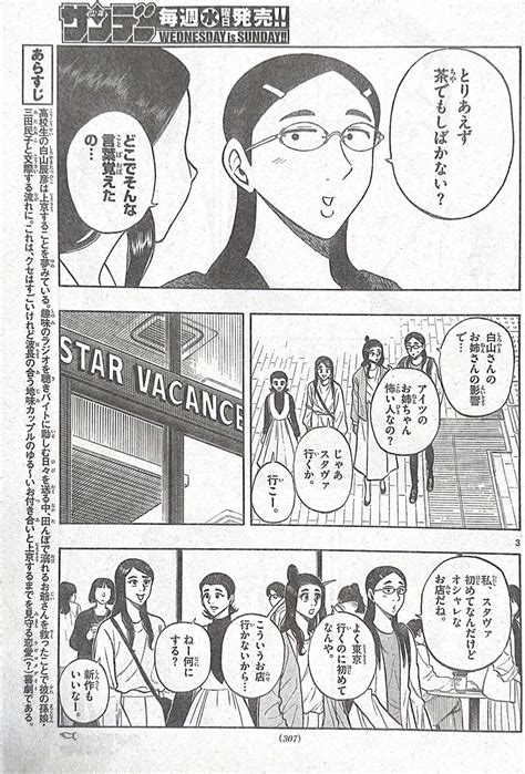 「地味なカップルがゾンビゲームをする話 5 5 漫画が読めるハッシュタグ」くさかべゆうへい・春の漫画