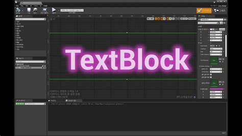 unreal umg text blur glow effects unreal umg 텍스트에 블러 글로우 효과 넣기 youtube