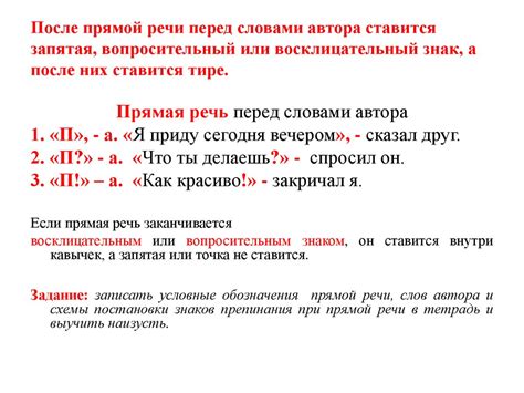 Знаки препинания в предложениях с прямой речью 5 класс презентация