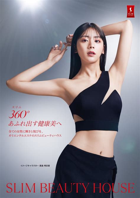 Oricon News（オリコンニュース） On Twitter 貴島明日香、しなやかな曲線美で魅せる新ビジュアル完成「360°あふれ出す