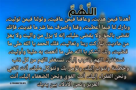 دعاء صلاة التراويح مكتوب السديس