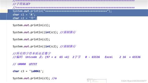 java基础小知识 注释，标识符和关键字，数据类型讲解 csdn博客