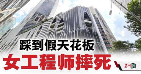 Sin Chew Daily 星洲日報 On Twitter 案发地点：capita Spring 星洲日报 Sinchew 关注更多