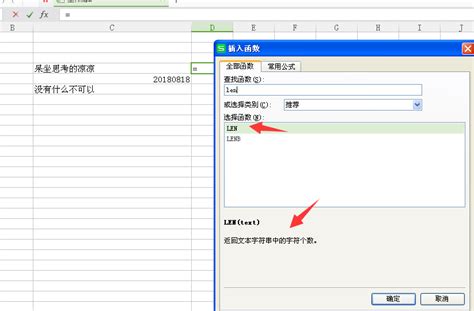 excel中len函数是什么意思，如何使用？ 百度知道