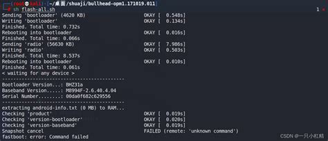 nessus 5x刷机fastboot error command failed问题 fast command failed 菜鸟一只只的
