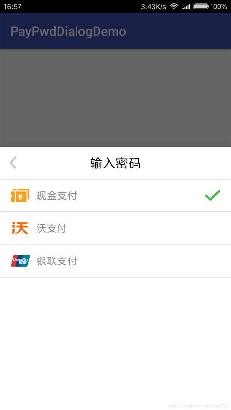 android自定义金额输入键盘 android仿支付宝自定义密码输入框及安全键盘 密码键盘 上海高院的博客 csdn博客