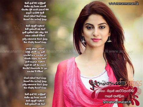 Obe As Mata Hamuwune Apoorwa Theme Song Sinhala Song Lyrics